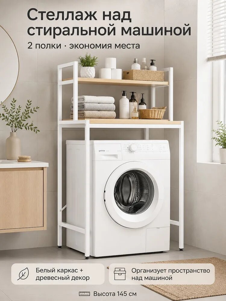 Стеллаж, 65х60х145 см