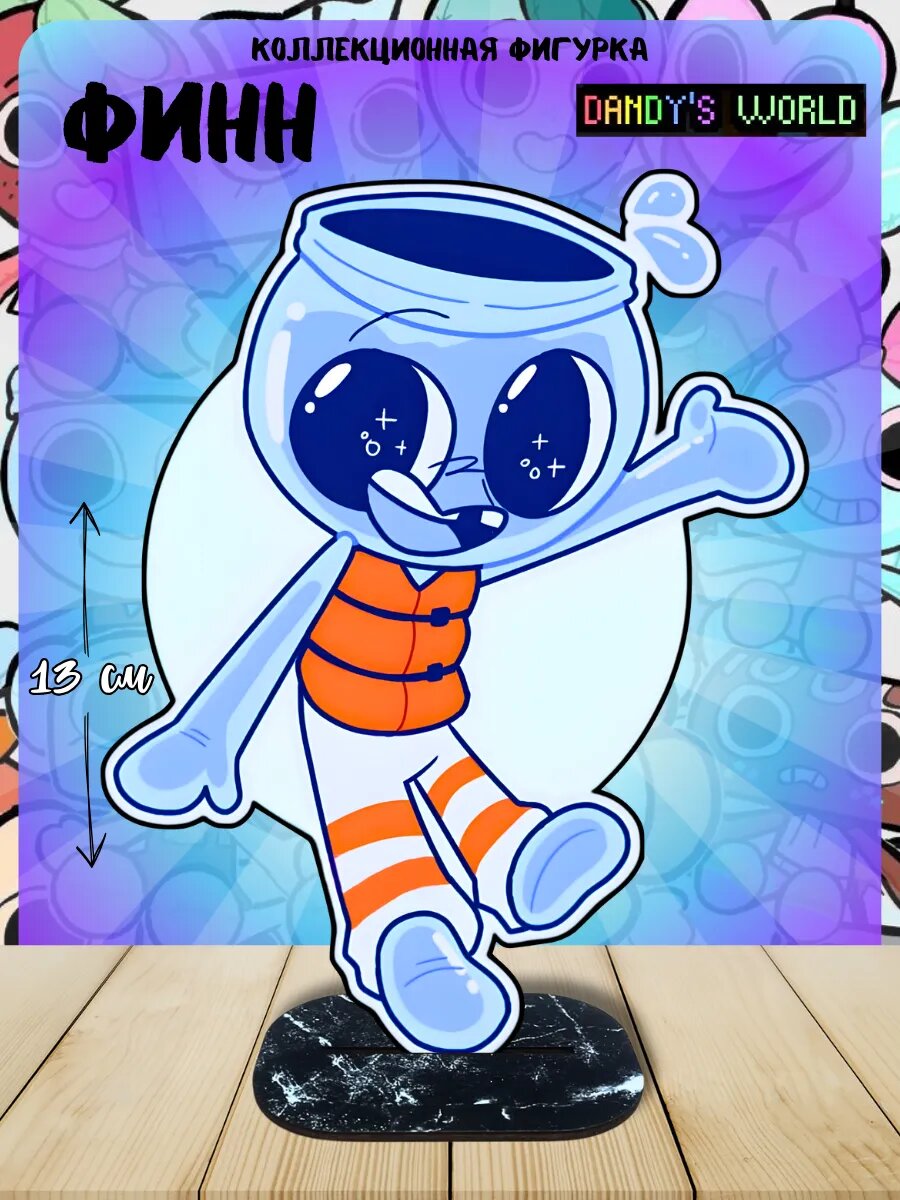 Фигурка Мир Денди Финн Finn Dandy’s World