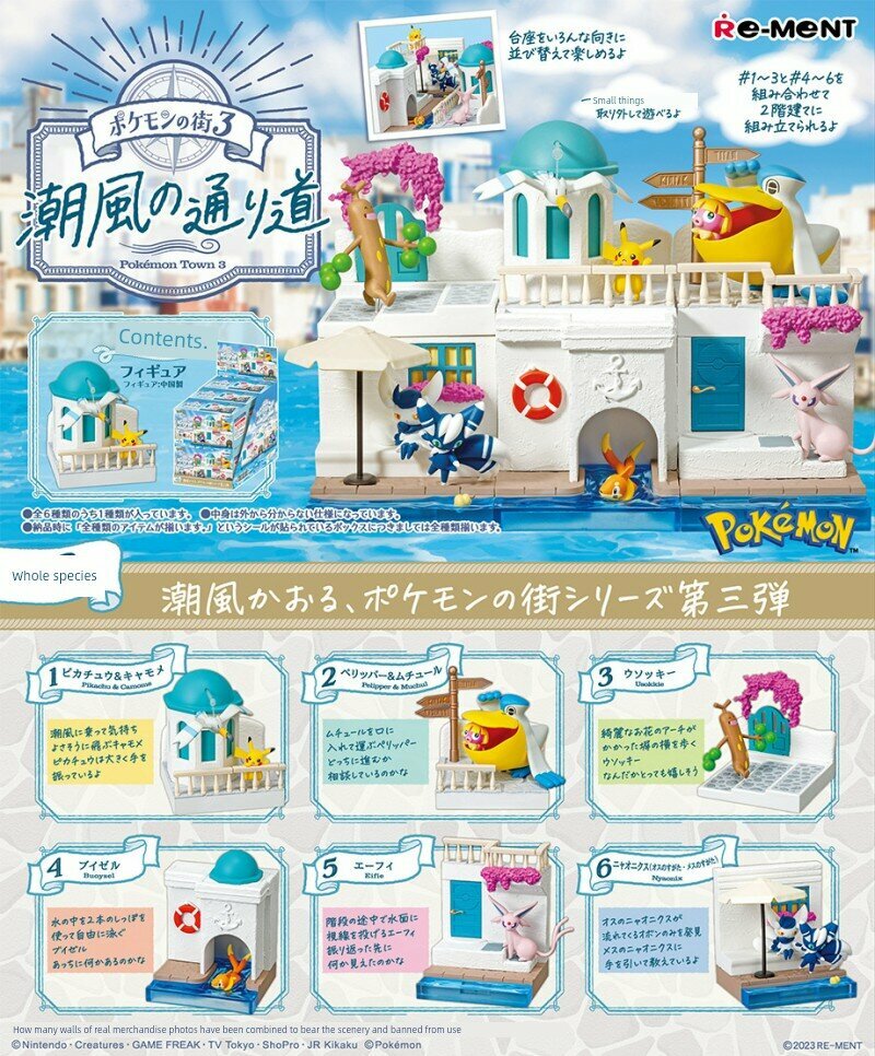 Pokemon Sea Breeze Одна случайная слепая коробка эксклюзивная коллекционная мини-фигурка для фанатов