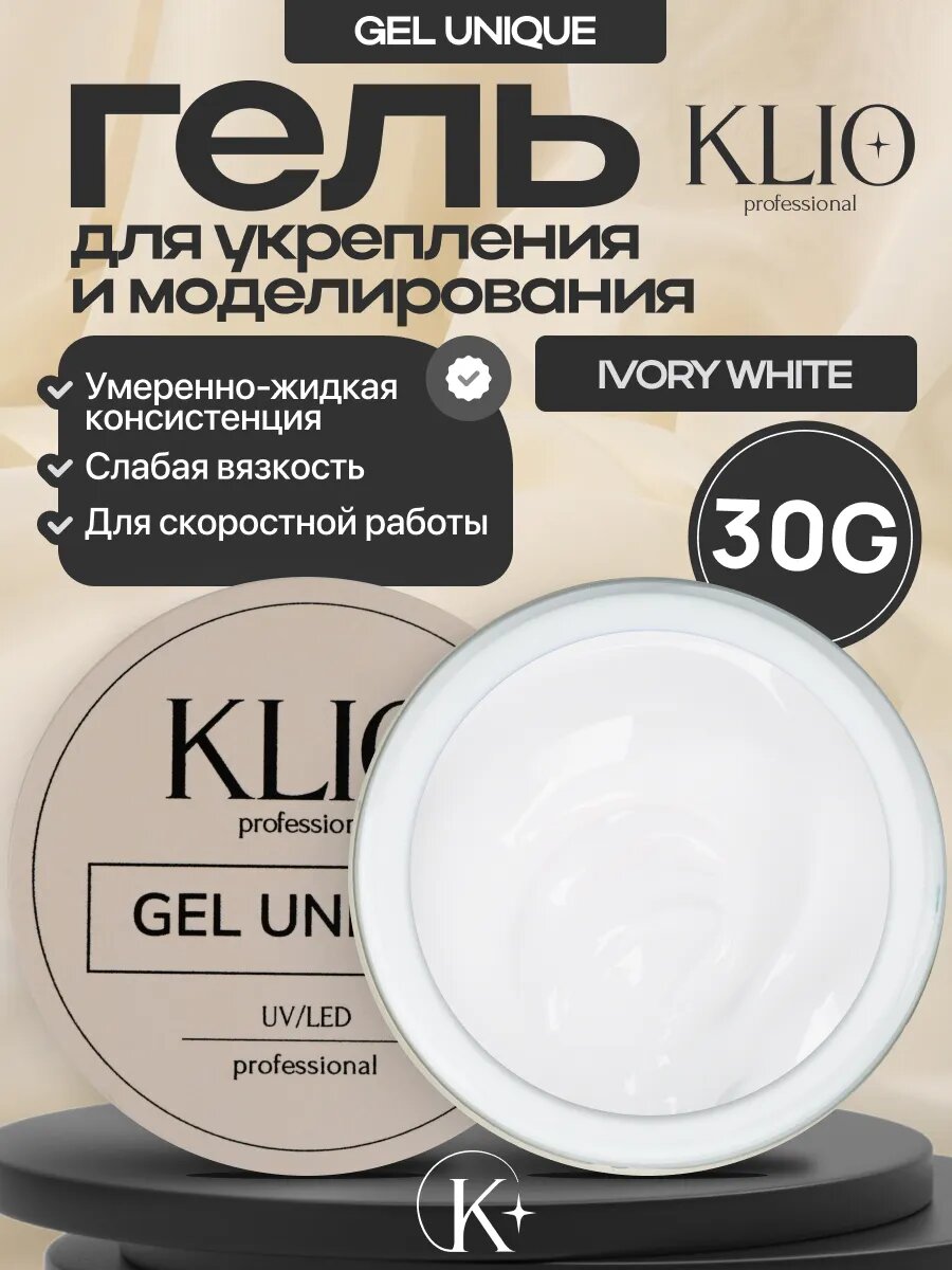 Гель для наращивания и моделирования ногтей