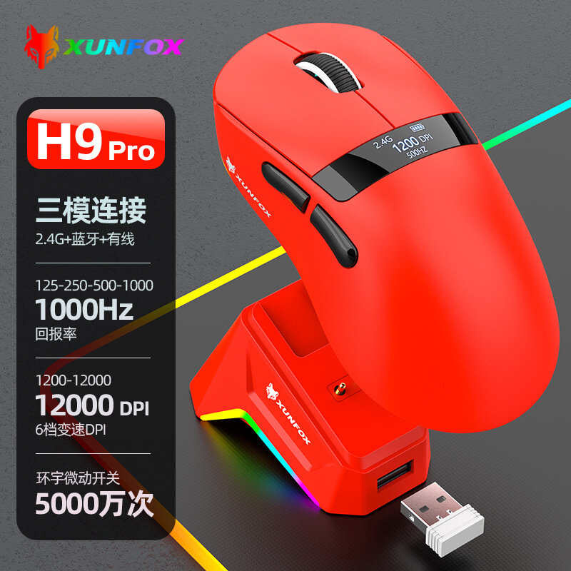 Xuanyin Hu H9PRO красная беспроводная игровая мышь с датчиком PAW3311, RGB-подсветкой, 3 режимами подключения
