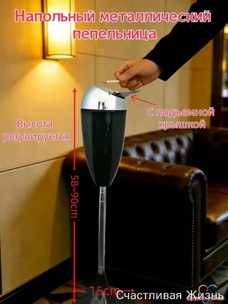 Пепельница напольная металлическая с регулировкой высоты 58-90 см, крышка, для террасы и офиса