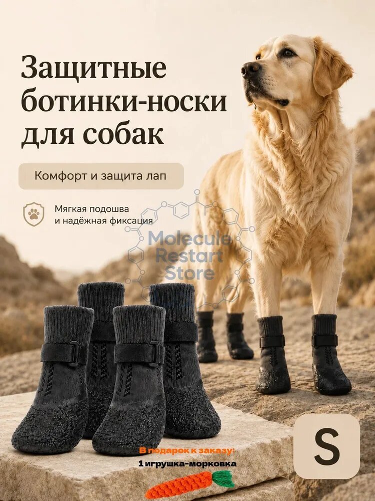 Ботинки-носки для собак с противоскользящей латексной подошвой водонепроницаемые, дышащие, с регулируемой фиксацией, размеры S