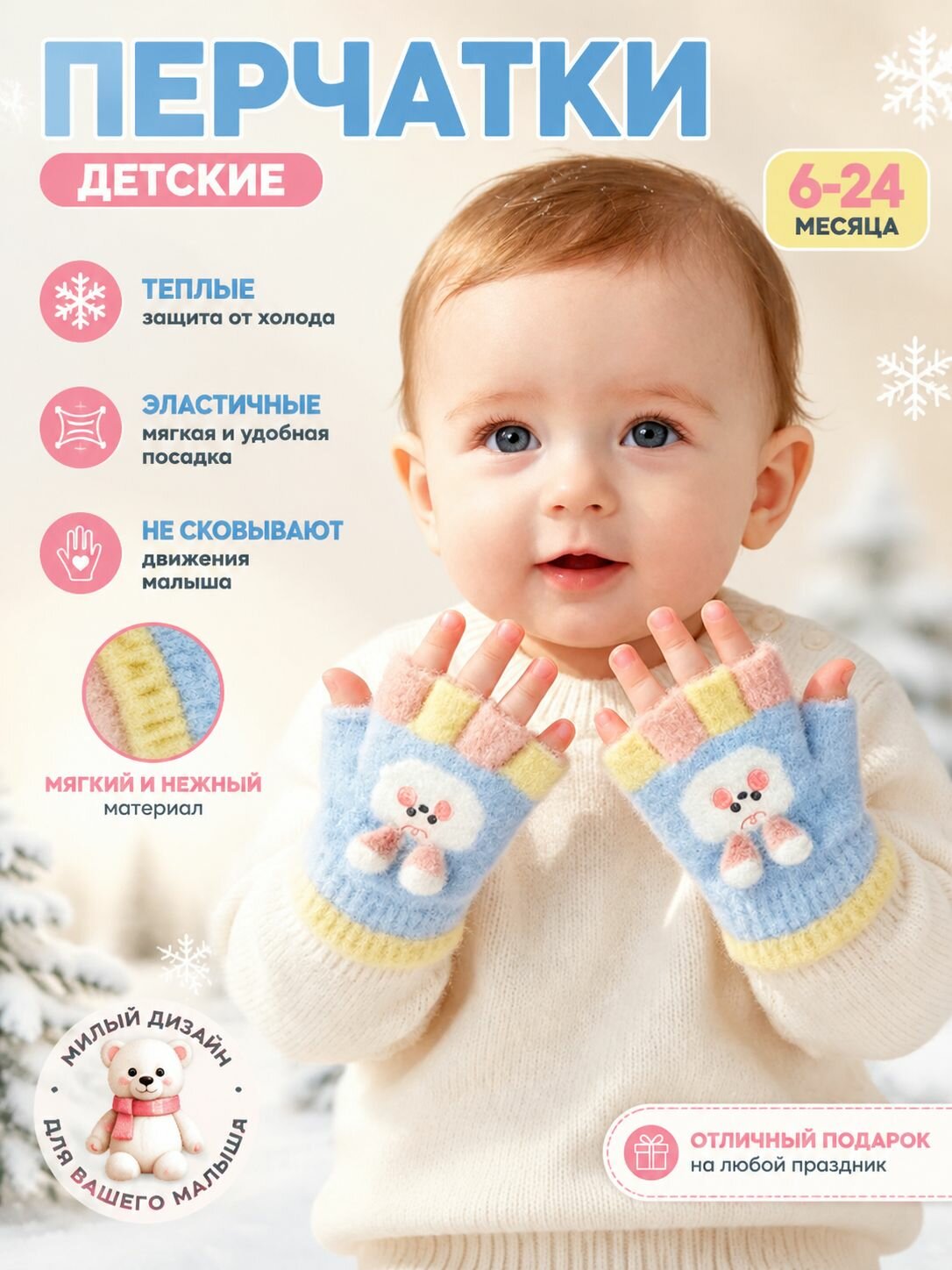 Браслет