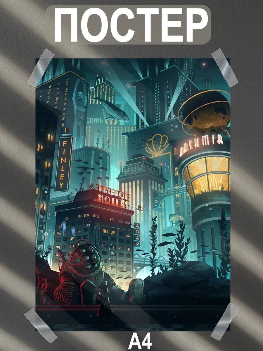 Постер интерьерный на стену а4 bioshock