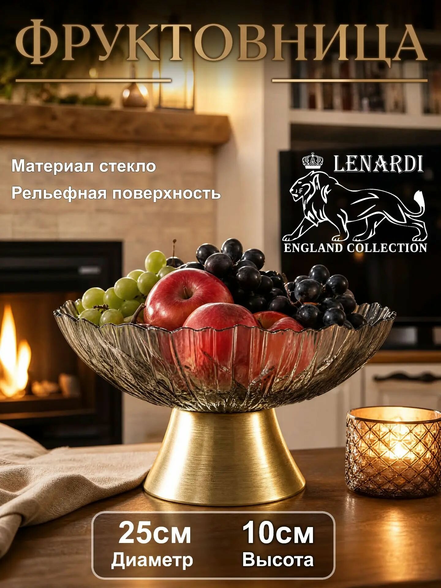 Фруктовница