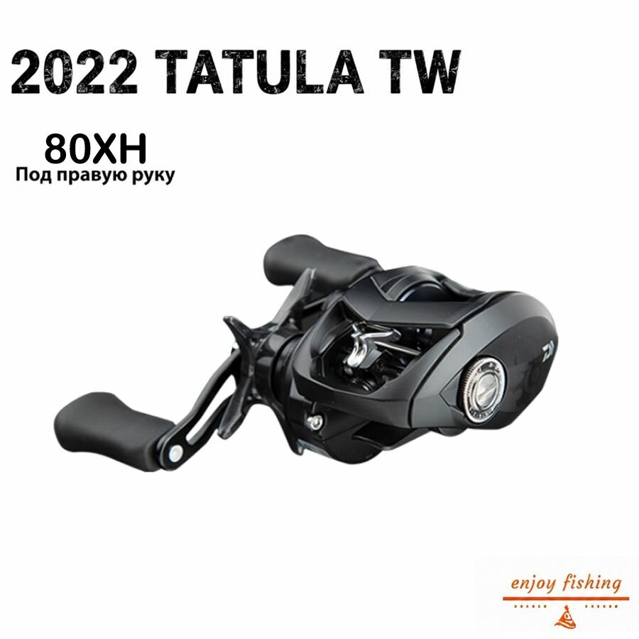 DAIWA 2022 TATULA TW 80 XH Под правую руку Кастинговое Катушка