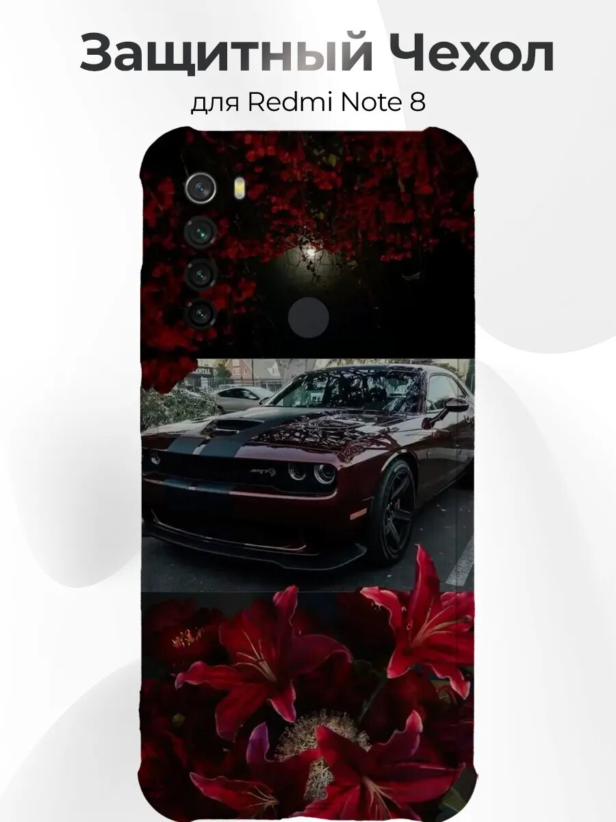 Чехол Redmi Note 8 Dodge Challenger SRT Hellcat
