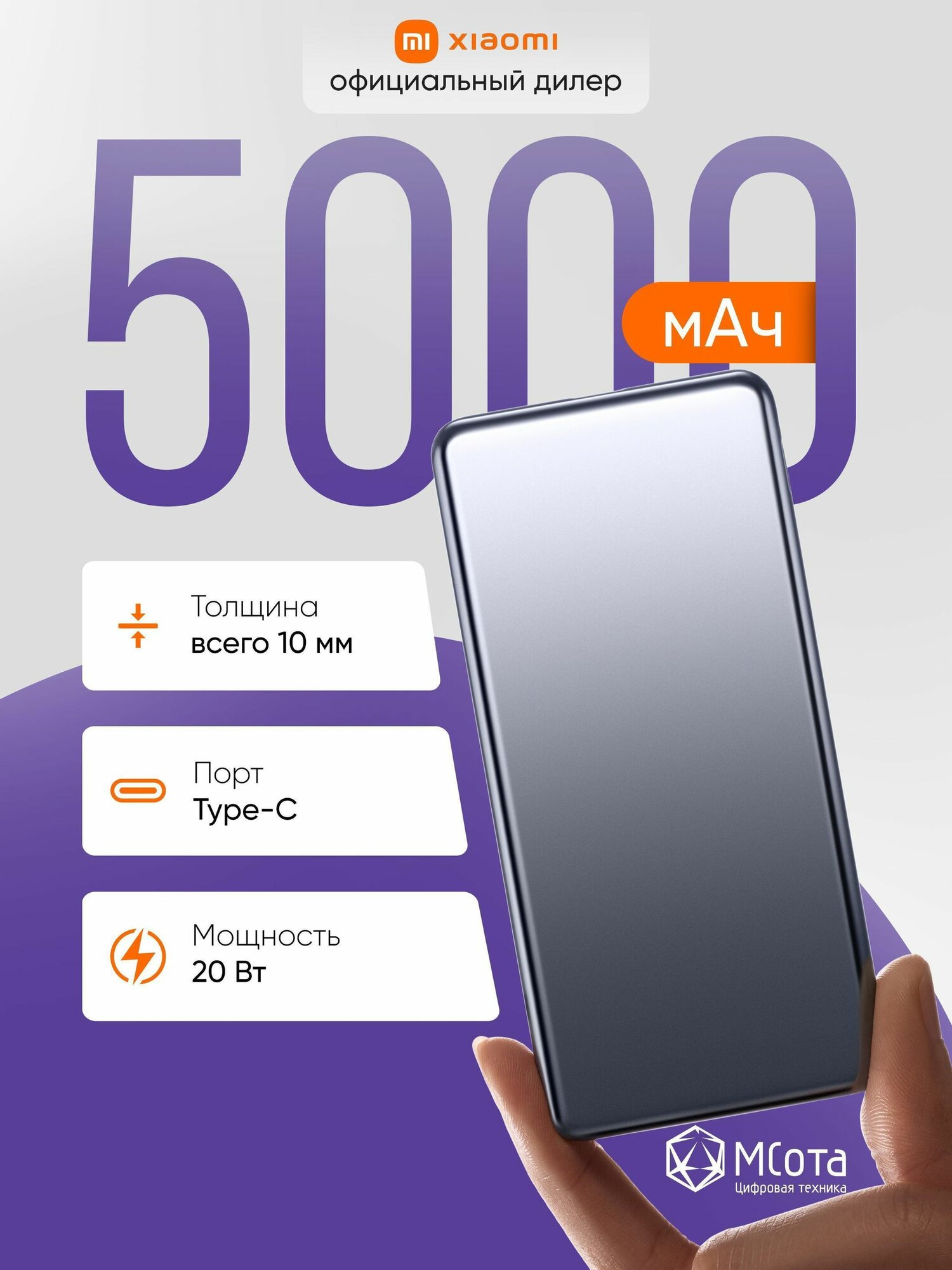 Портативный аккумулятор Xiaomi Ultra Slim Power Bank 5000mAh GL