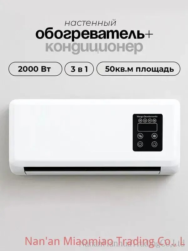 Керамический настенный обогреватель 2000Вт для дома и офиса