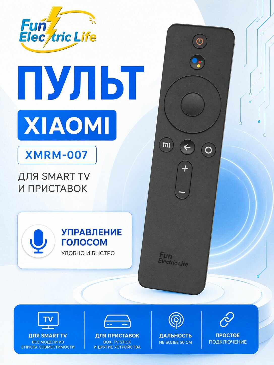 Голосовой пульт XMRM-007 для smart телевизоров и приставок Xiаomi. голосовое управление телевизором пульт для тв приставок смарт телевизор