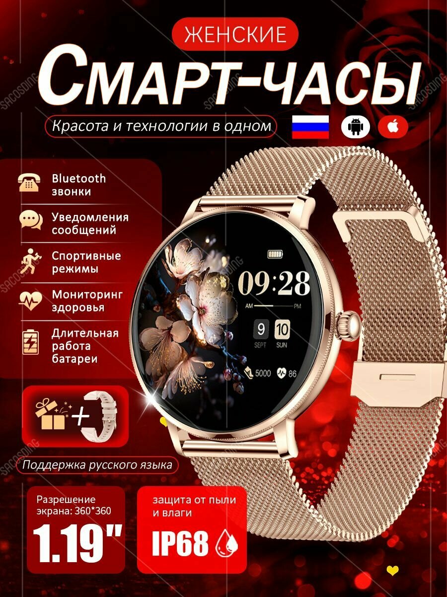 Женские смарт-часы золотые AMOLED 1.19" Bluetooth звонки, умные часы с мониторингом сна, фитнес режимами и уведомлениями, нерж. сталь, нерж. сталь,150-230, false, Bluetooth,5.2, Global,45,120,360,12,