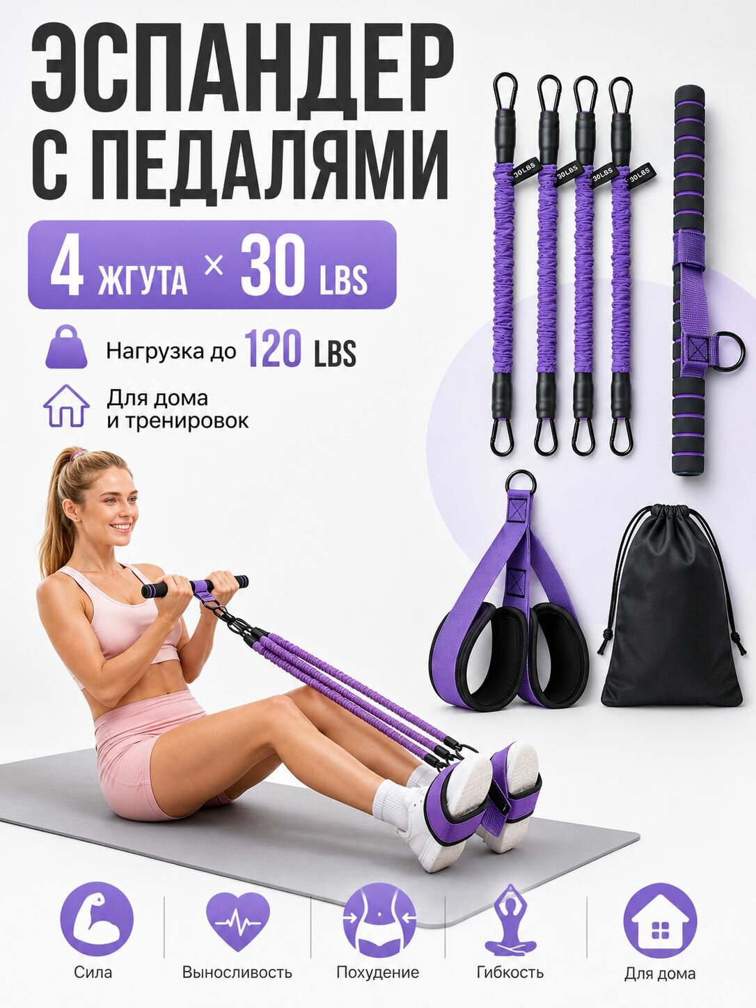 Лента-эспандер с ручками 4 трубки, регулируемая резиновая петля для ног и рук, тренировка пресса, ягодиц и спины, натуральный латекс