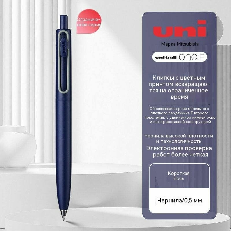 Японская UNI с низким центром тяжести многоцветная ручка с цветным нажатием нейтральной ручки