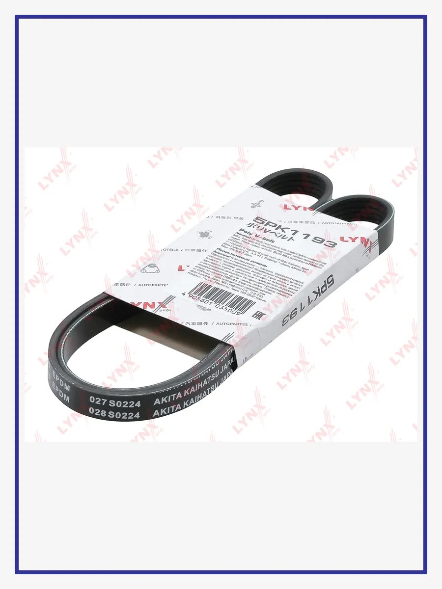 Ремень поликлиновой (EPDM), арт. 5PK1193