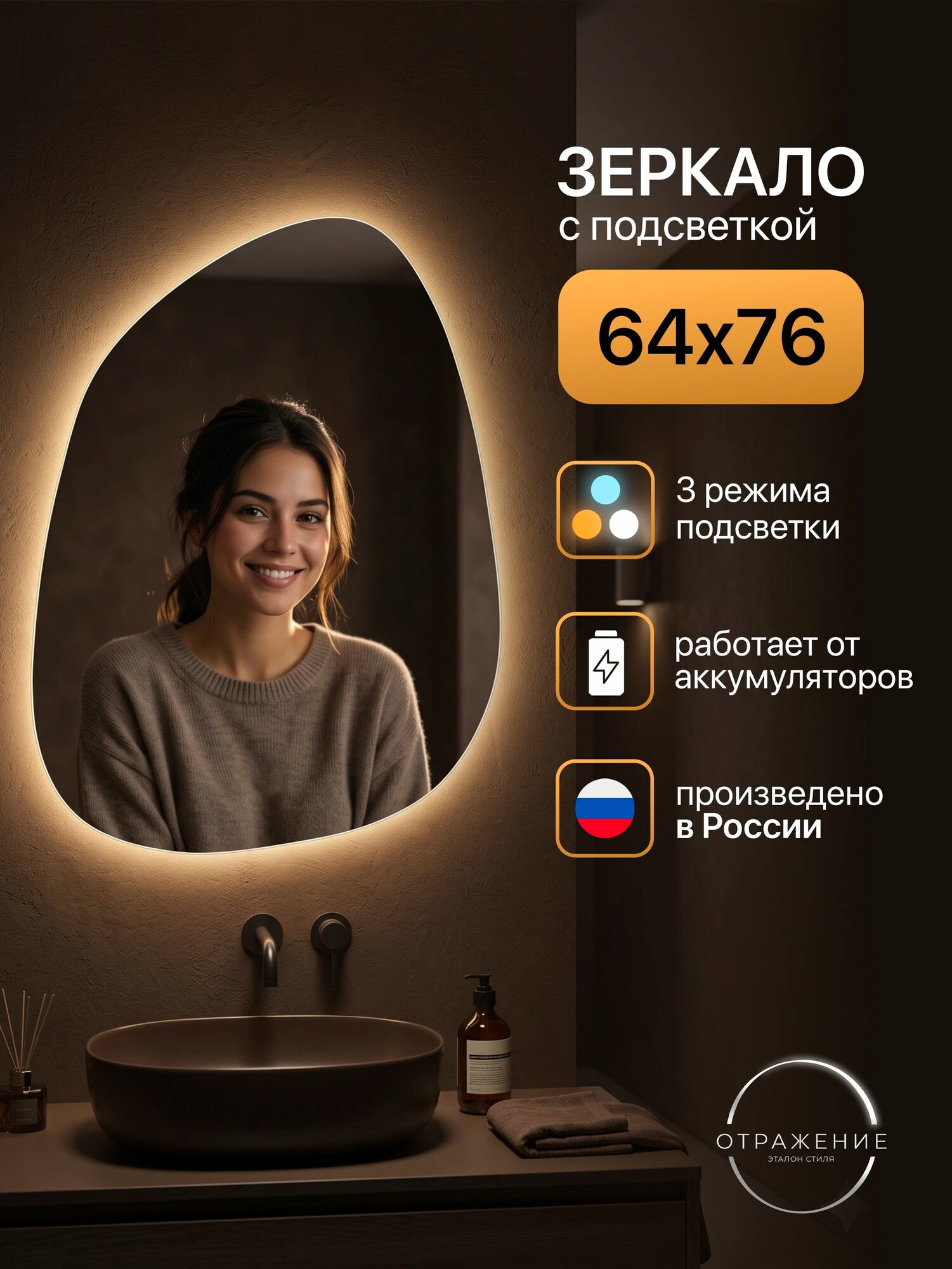 Зеркало настенное с подсветкой 3 в 1 в прихожую в ванную фигурное форма камня от аккумулятора интерьерное 64*76 см