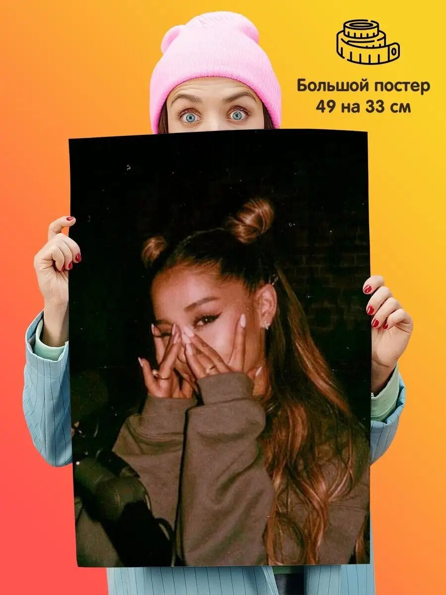 Постер Ариана Гранде Ariana Grande