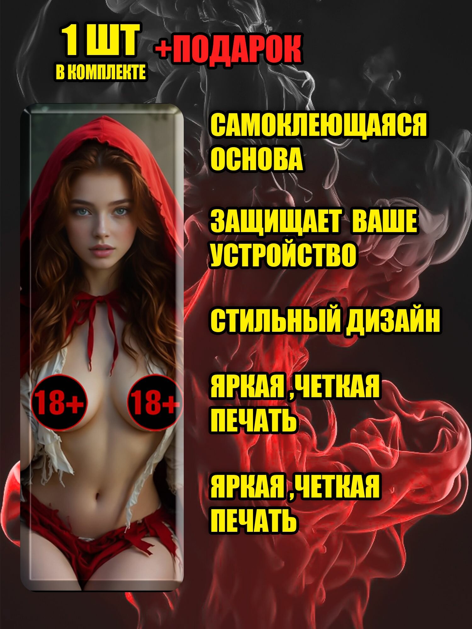 3Д Стикер на иксрос Девушка — фото 1