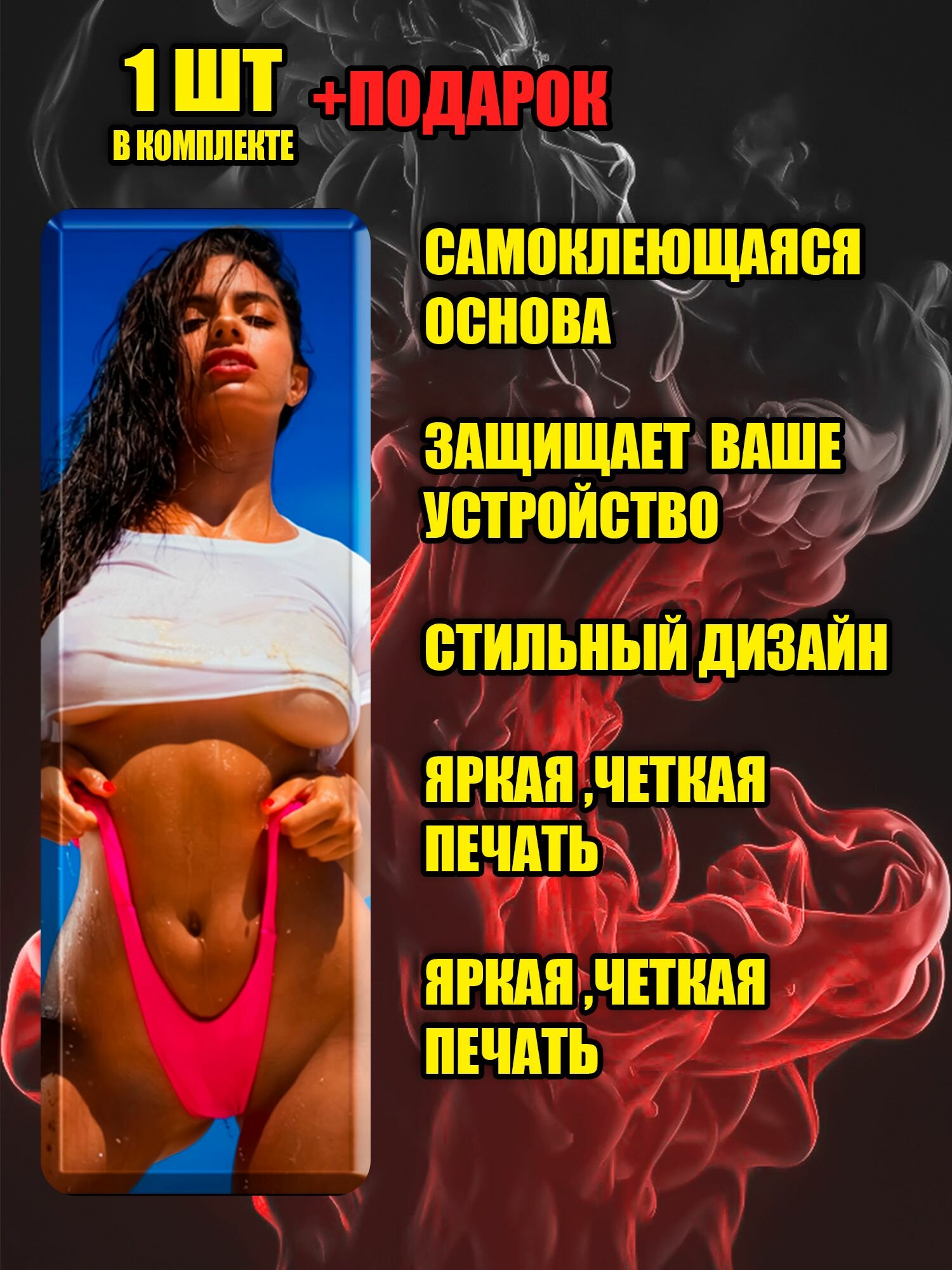 3Д Стикер на иксрос Девушка — фото 1