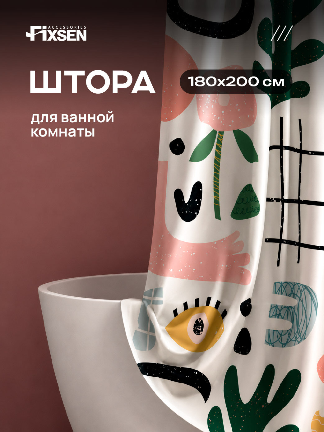 Шторка для ванной, полиэстер, 180х200 лето
