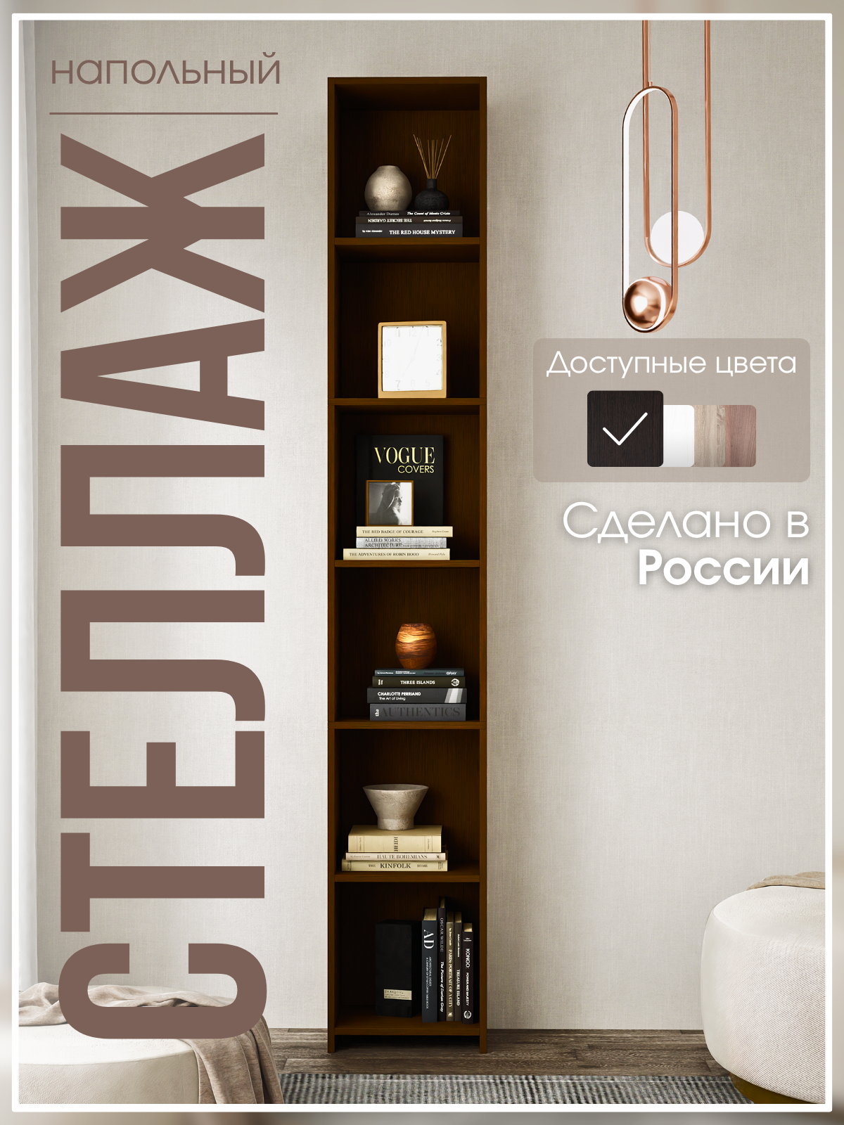 Стеллаж напольный ТехноСтиль Fain-8111, венге, дерево, 6 полок, 36x220,6x25 см