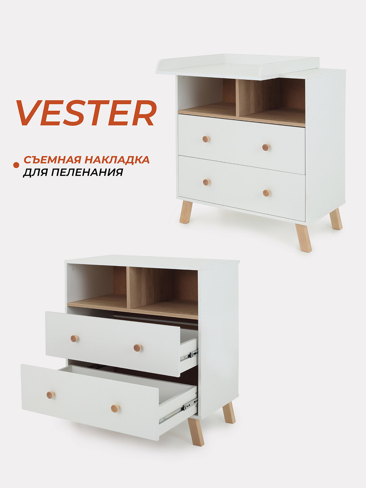 Пеленальный комод для новорожденных Rant Vester 80 см Cloud White