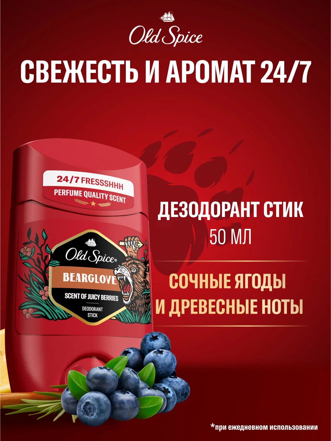 OLD SPICE мужской дезодорант стик Bearglove 50мл