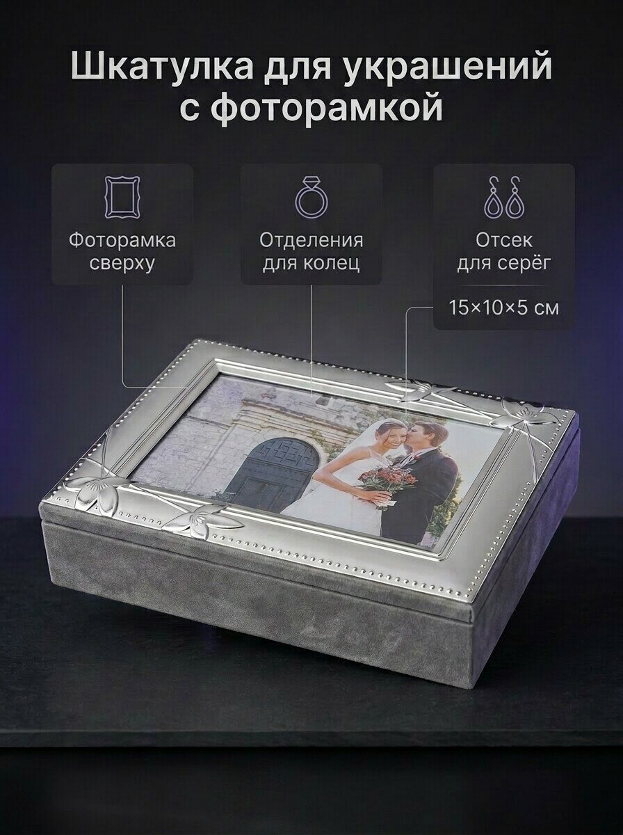 Шкатулка для украшений, прямоугольная, 15*10*5см
