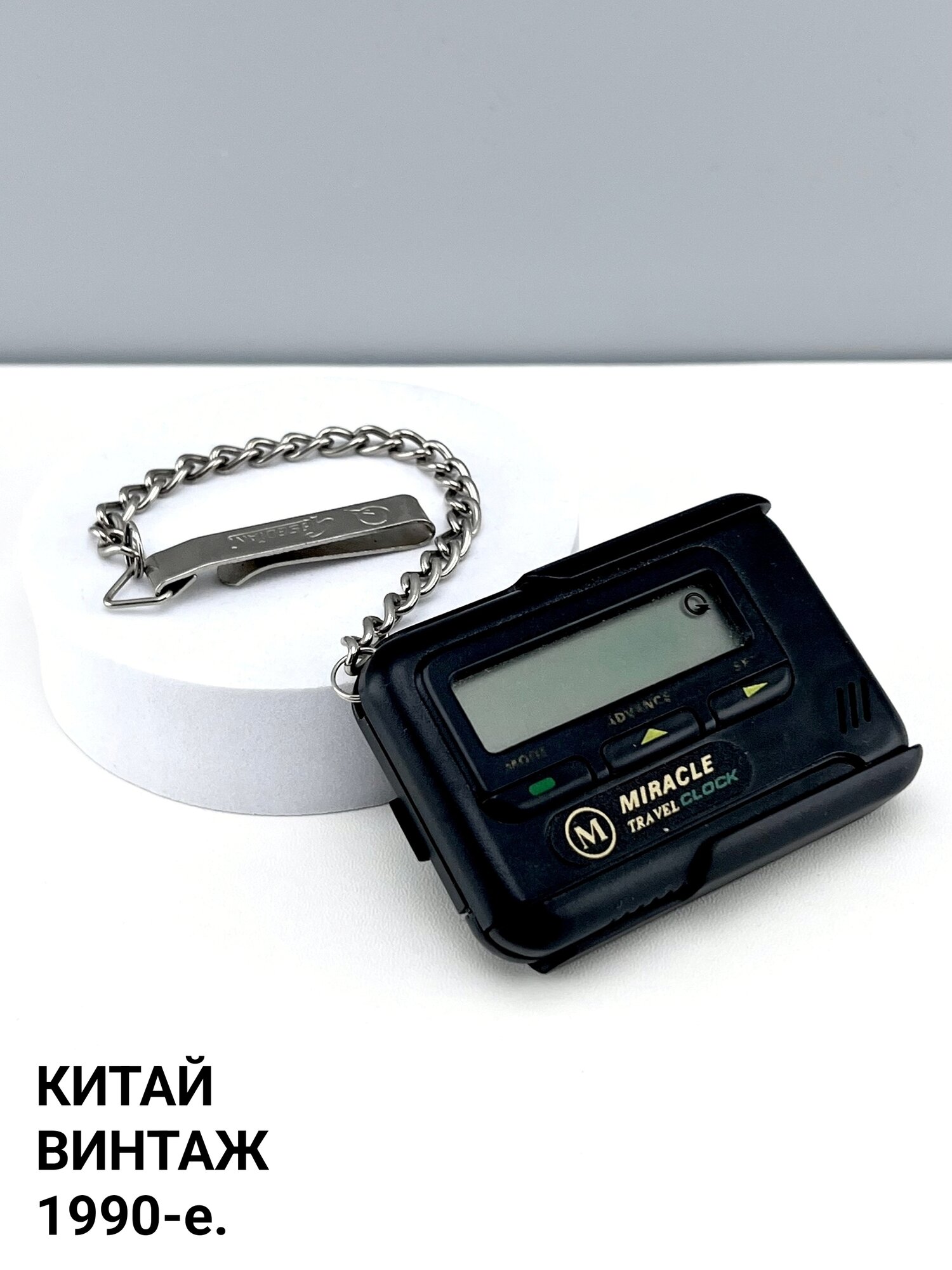 Винтажные электронные часы-будильник "Miracle Travel Clock". Пластик, металл Qisedian. Китай, 1990-е.