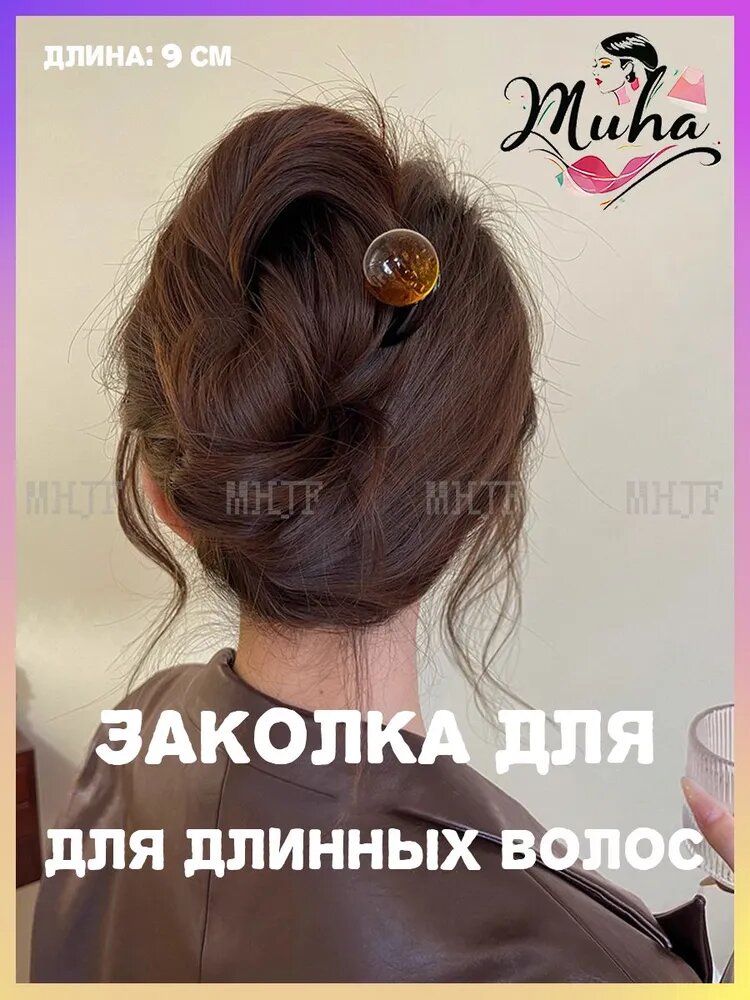 Шпильки для волос 1 шт.