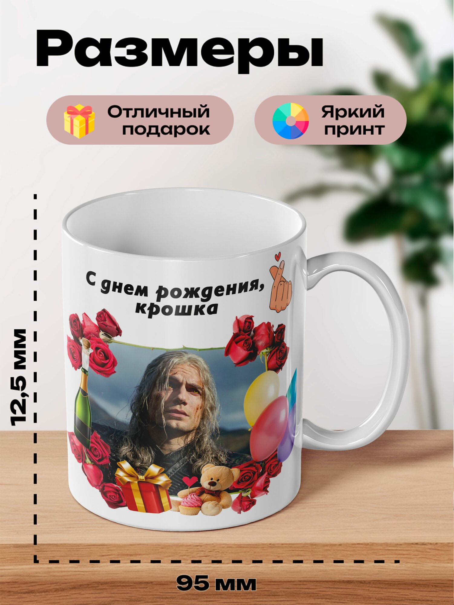 Кружка Ведьмак — фото 1