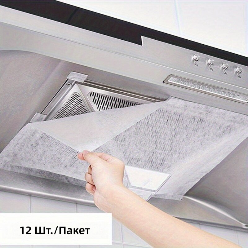 Одноразовые бумажные фильтры-накладки для кухонной вытяжки, жироулавливающие и маслостойкие, 12 шт.