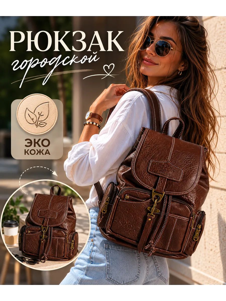 Рюкзак