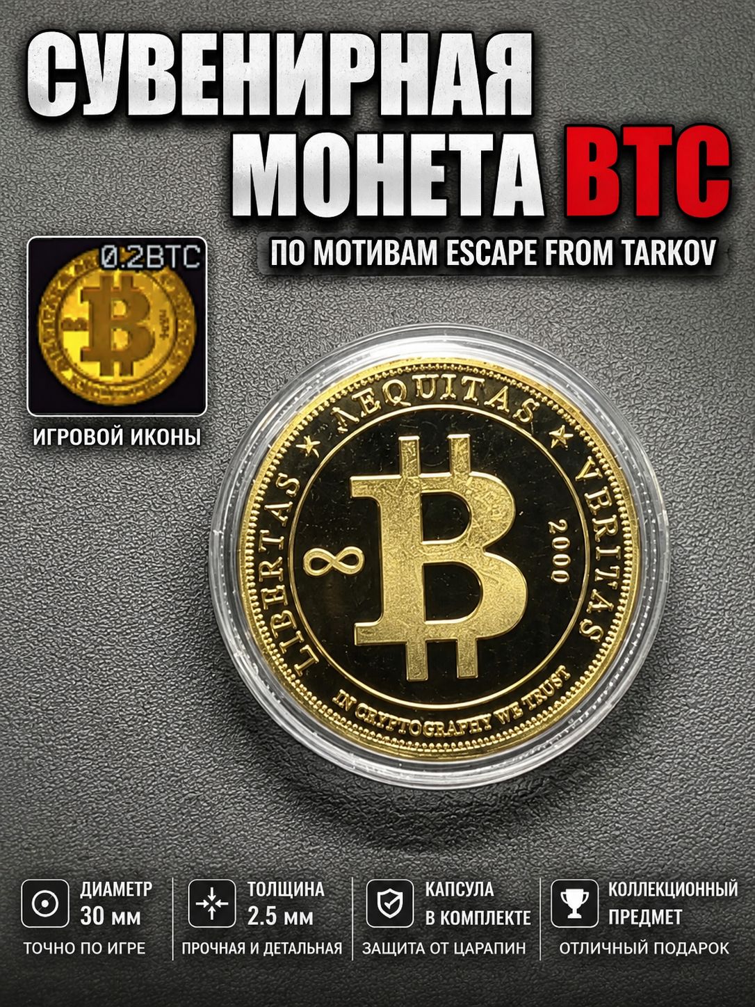 Памятная монета Escape from Tarkov Брелок из нержавеющей стали