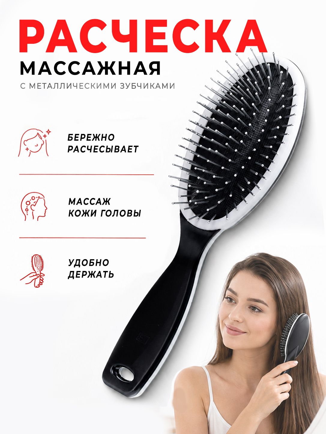 Топкудри 梳子 — фото 1
