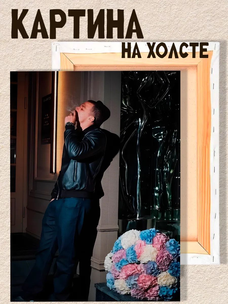 Картина на стену макан