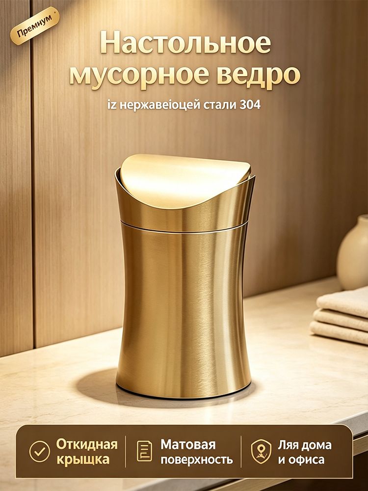 Мусорный бак, 1.5 л, 1 шт