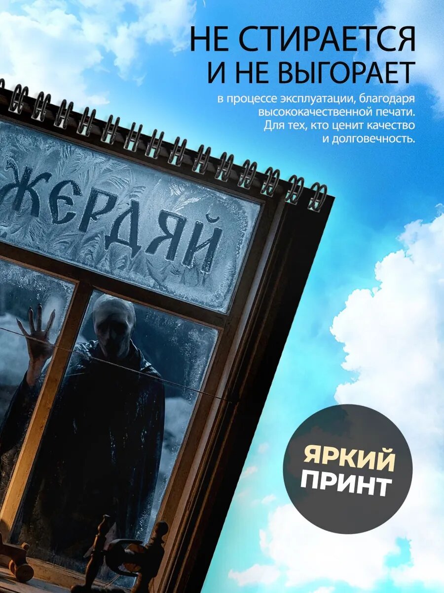 Блокнот А6 - Жердяй — фото 1