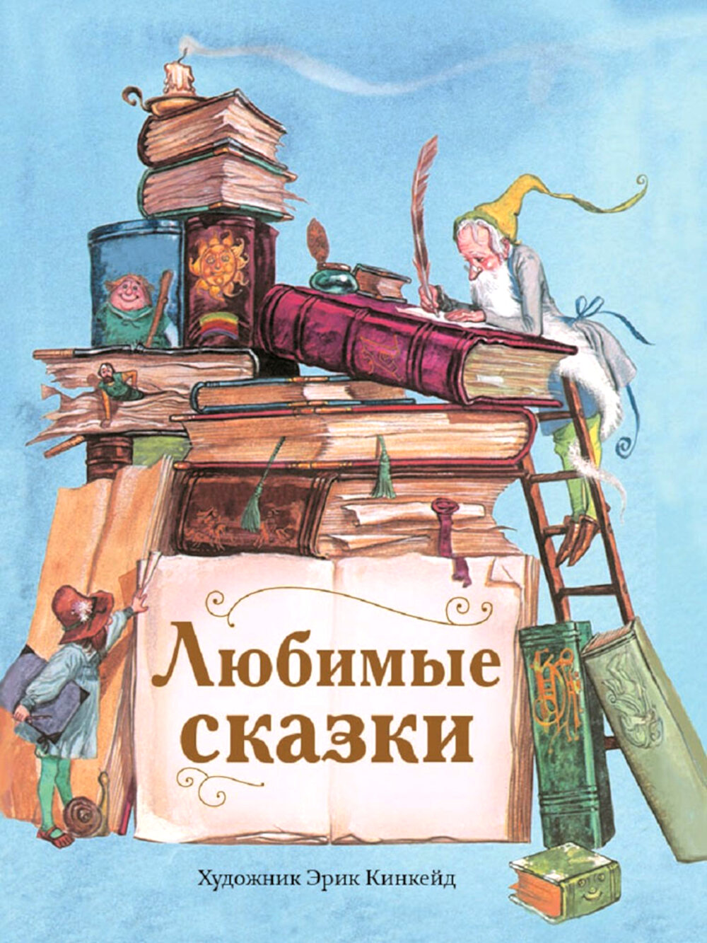 Любимые сказки. Перро Ш, Андерсен Г. Х.