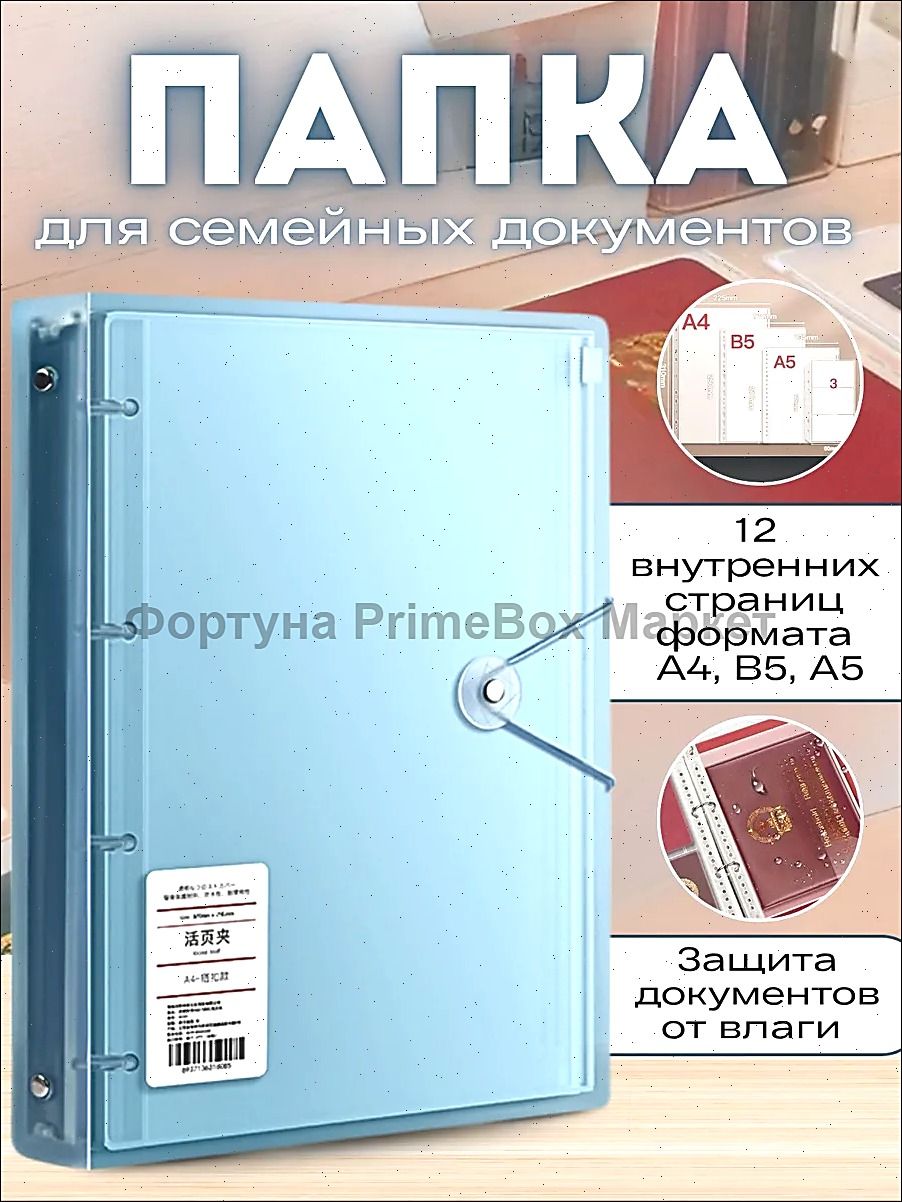 Документница
