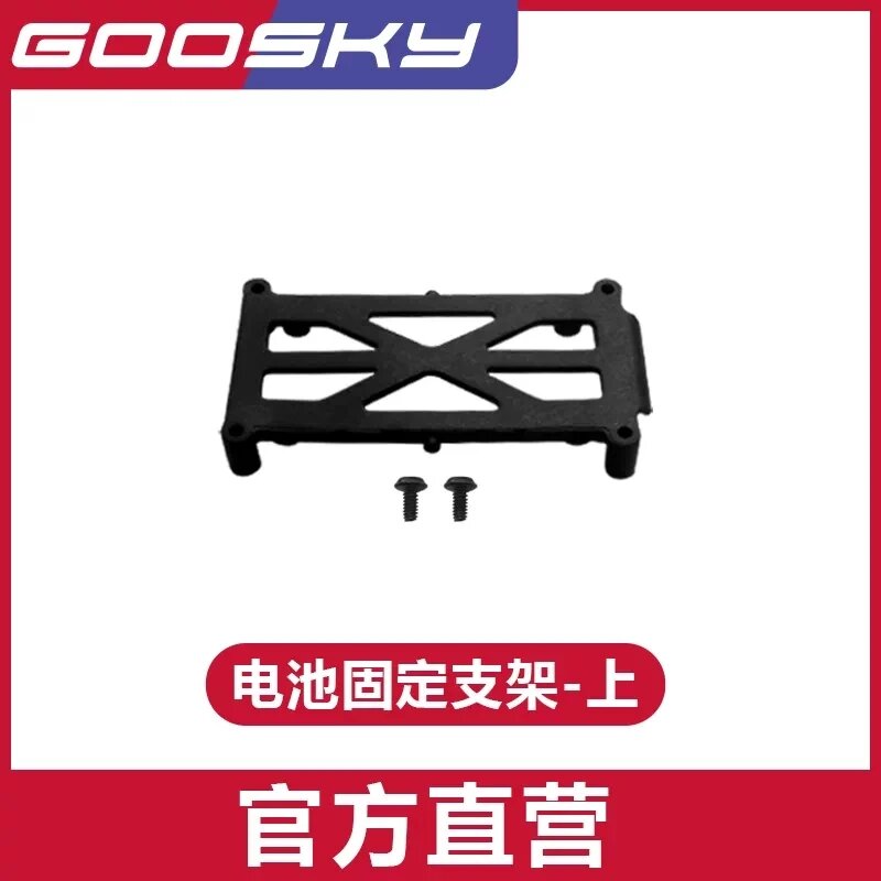 Комплект винтов для Goosky S1, control arm screw
