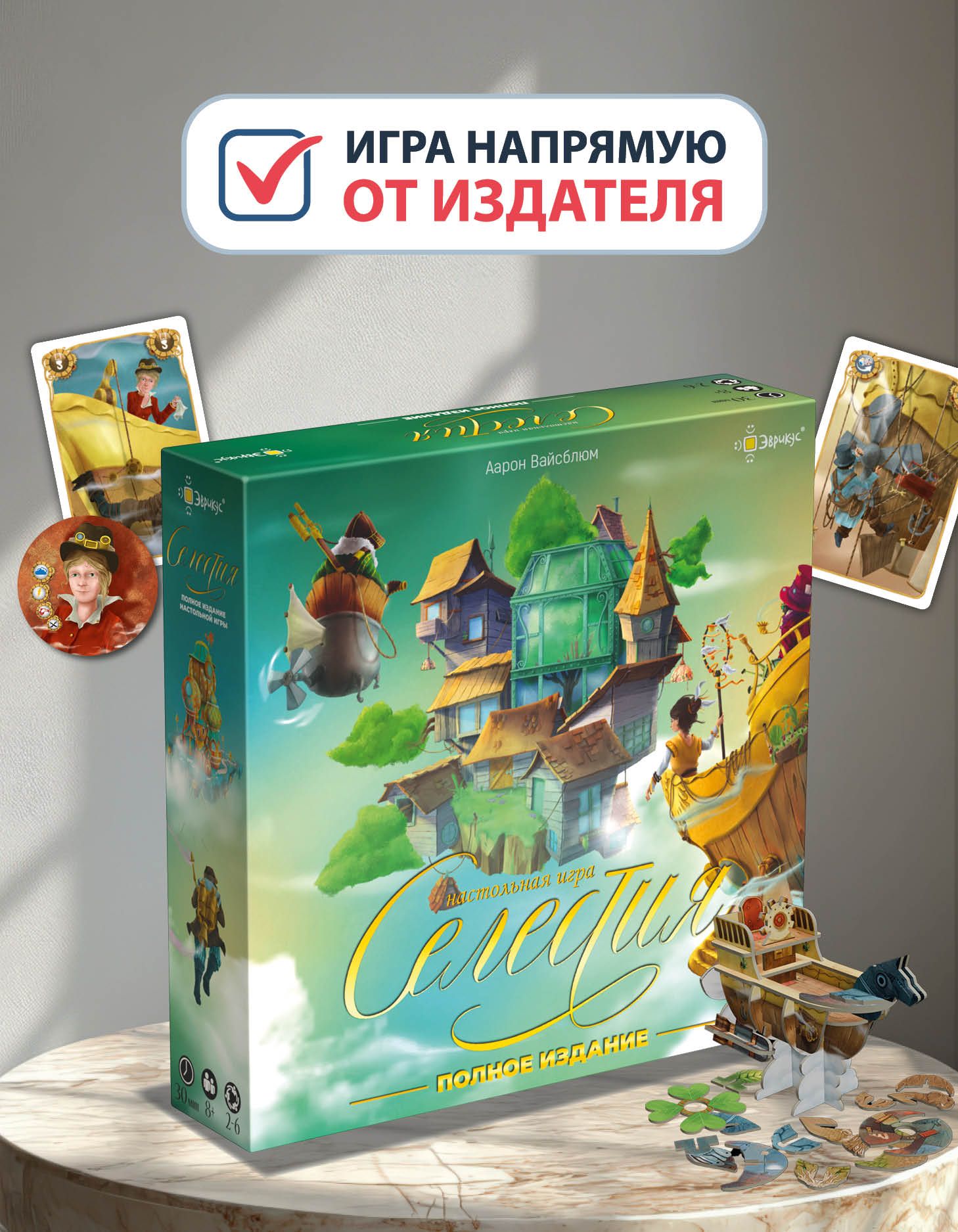 Настольная игра для детей и взрослых Селестия Полное издание Эврикус PG-17901