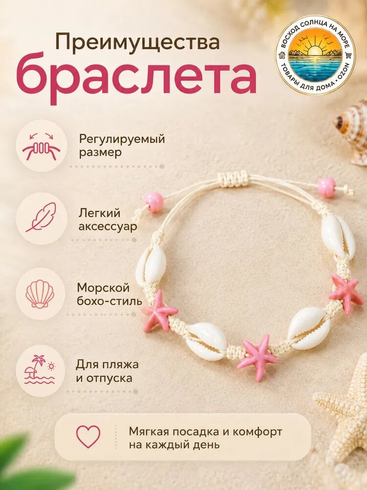 Набор браслетов — фото 1