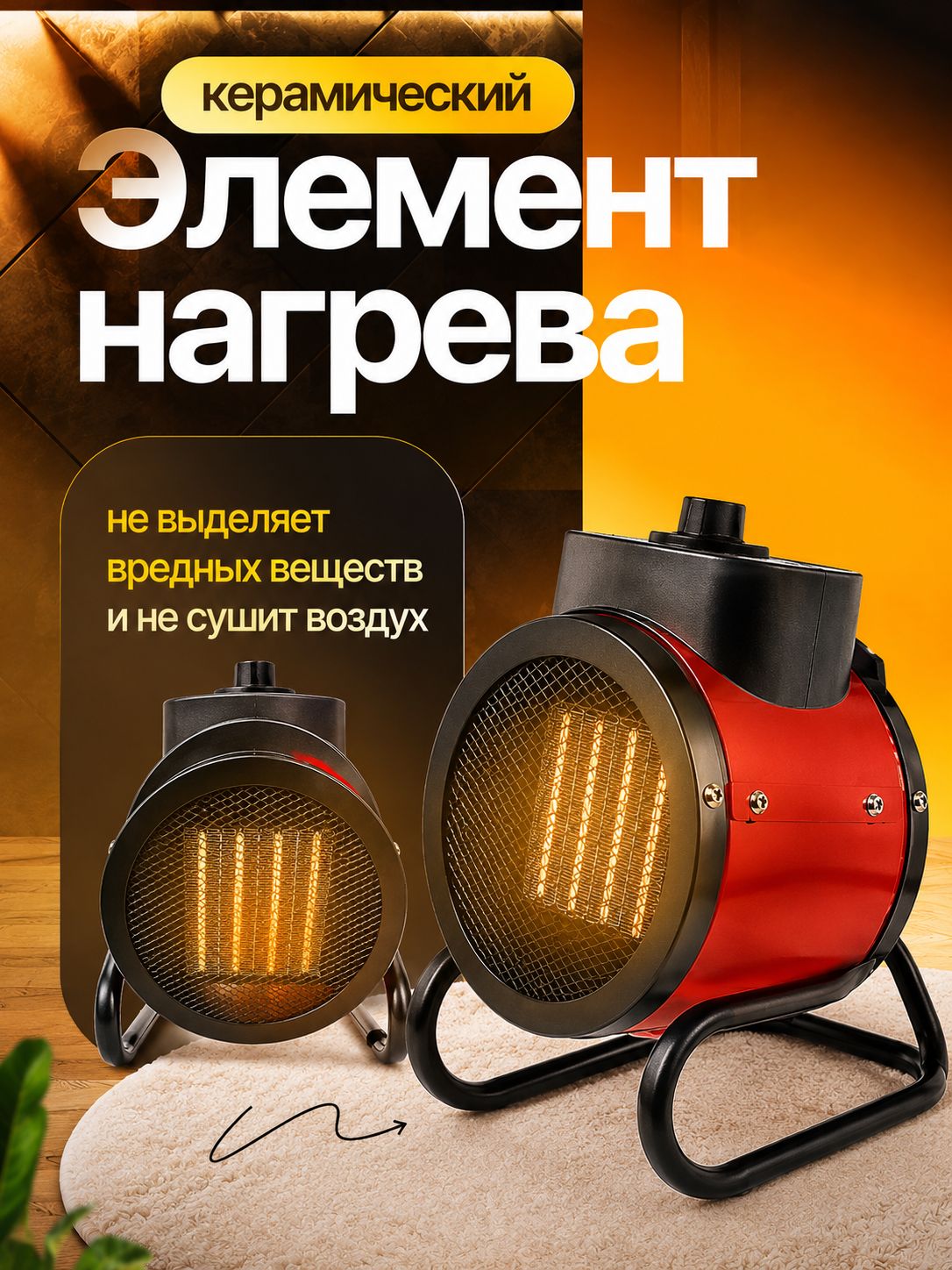 Тепловая пушка электрическая 2000 Вт 220В, тепловентилятор напольный керамический для дома электрический обогреватель дл