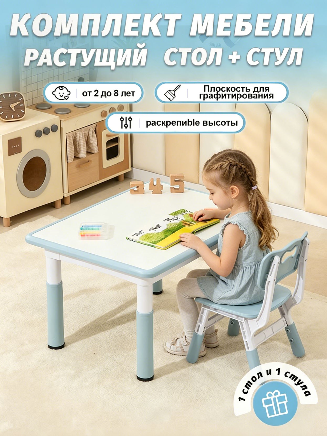 Растущий стол и стул для детей 2-8 лет розовый, регулируемый по высоте, столешница-мольберт для творчества
