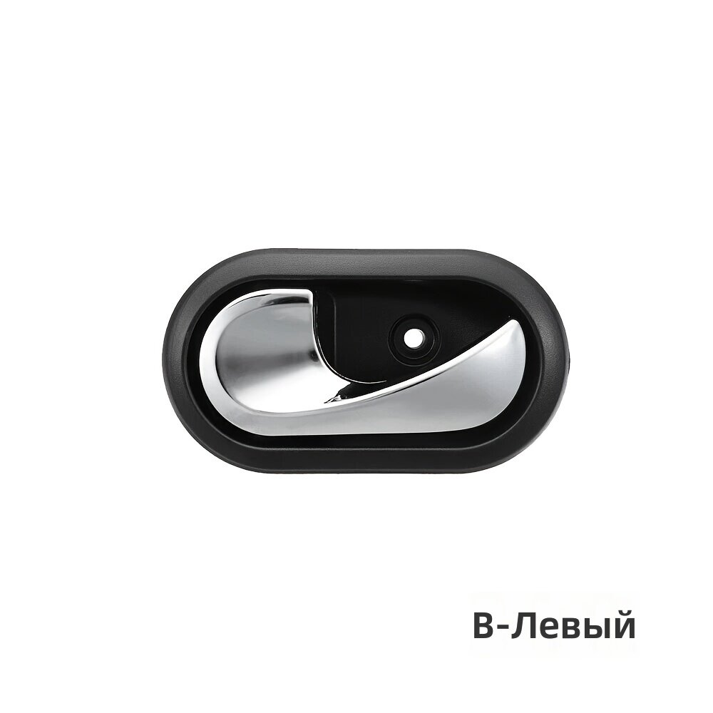 Внутренняя ручка двери салона автомобиля, левая, 1 шт, 2012–2016 гг, 8200733847/8200733848
