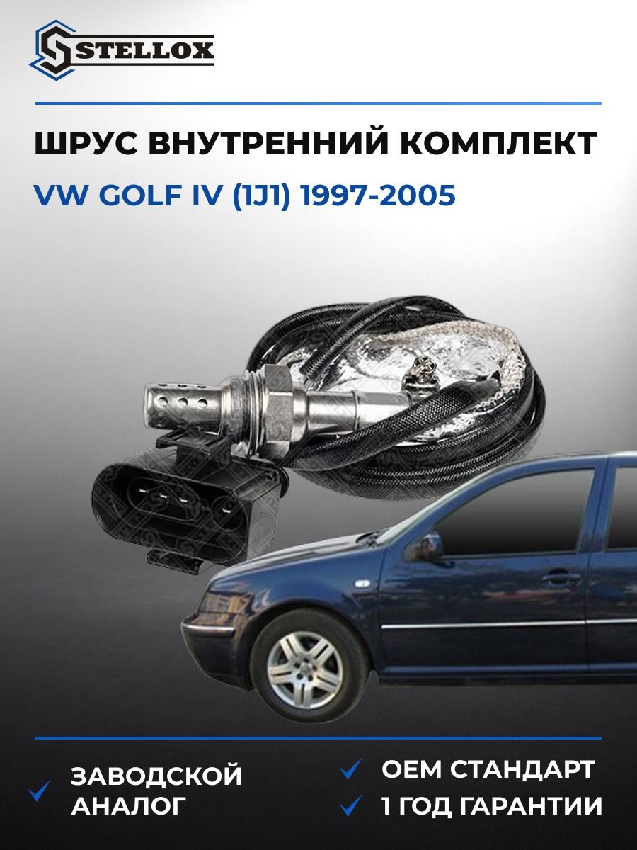 Лямбда-зонд Stellox 2000312SX Фольксваген Гольф IV Vw Golf IV 1997-2005