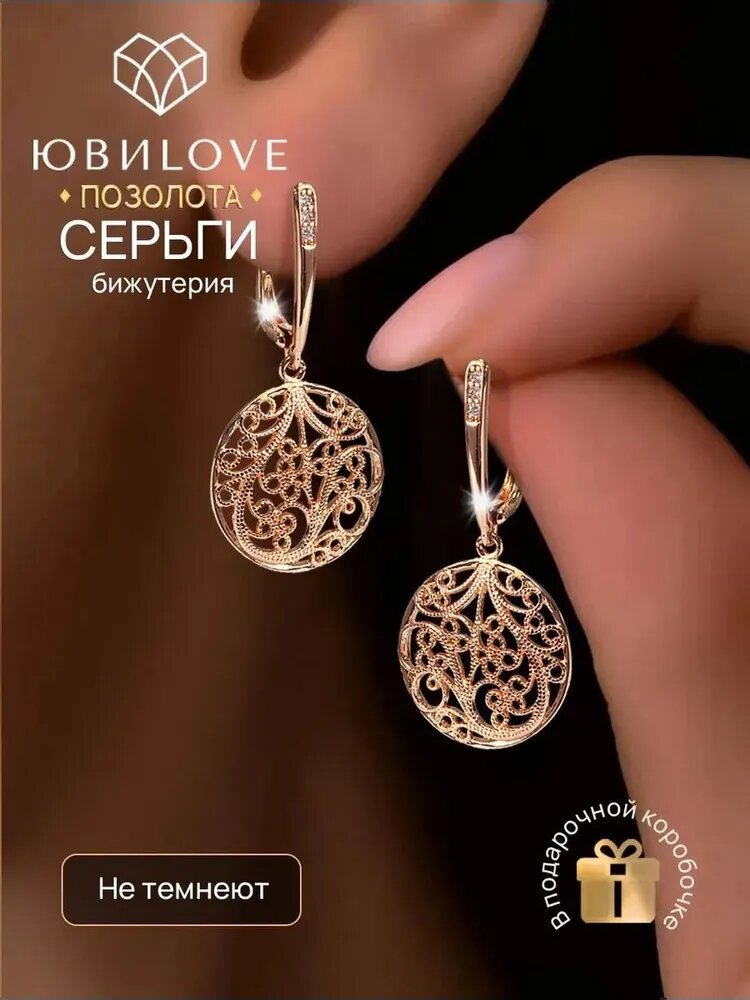 Серьги