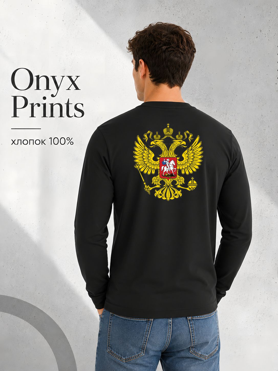 Лонгслив