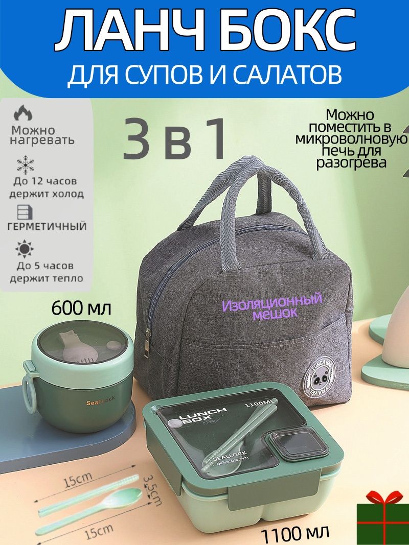 Контейнер пищевой 1100 мл 3 шт пластик, с отверстием для слива